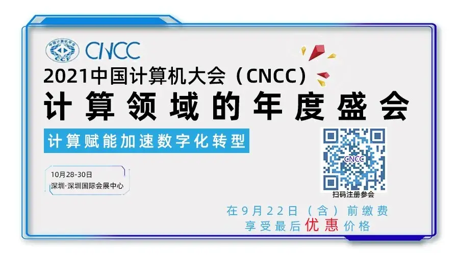 泛在智能感知技术前沿论坛 | CNCC2021 - 知乎