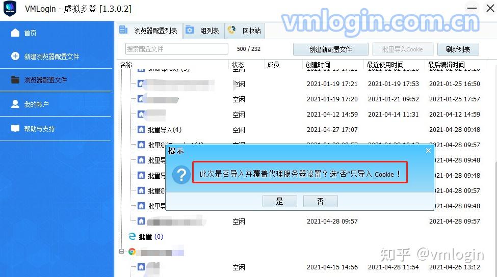vmlogin浏览器Cookies导入导出教程 - 知乎