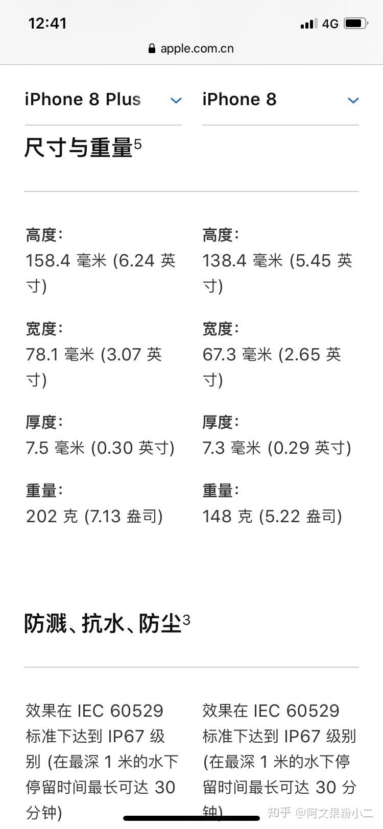 分享干货｜iphone 8P和iphone 8的优缺点🌈 - 知乎