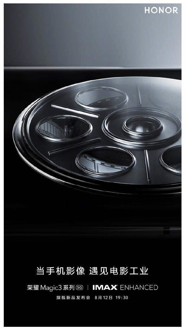 携手IMAX!支持电影大师级影像体验 荣耀Magic3系列后置相机官宣 - 知乎