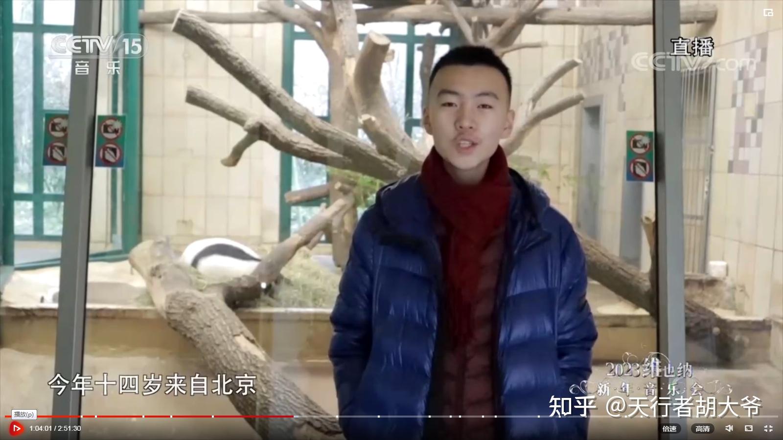 在2023年维也纳新年音乐会上献声的维也纳童声合唱团曾差点破产 知乎