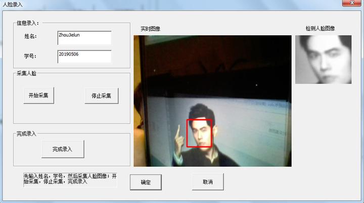 简易的人脸识别签到考勤系统 知乎