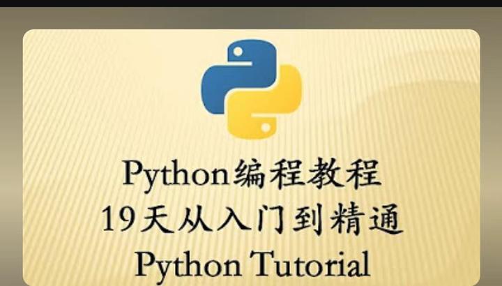 最新版零基础学习 Python 教程：python 数据类型—python 字符串、列表、元组、迭代 知乎