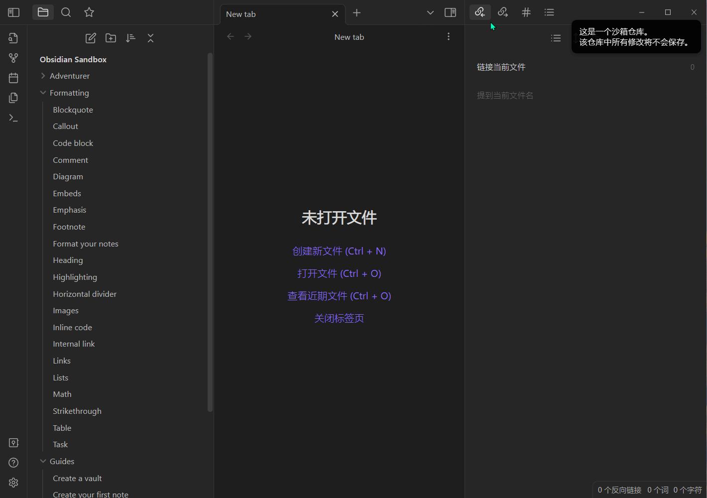 Obsidian右侧栏是如何做到这样分栏的的，有没有大佬可以可以指导一下呢？ - 知乎