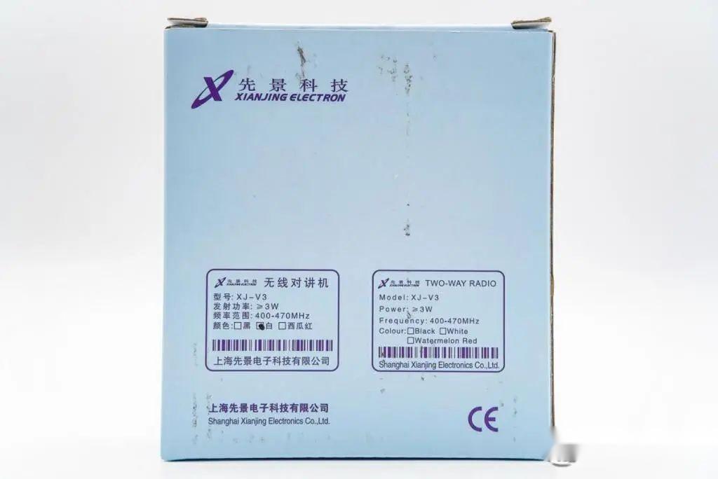 深度拆解报告：先景科技 XJ-V3 无线对讲机，强不强你说了算！ - 知乎