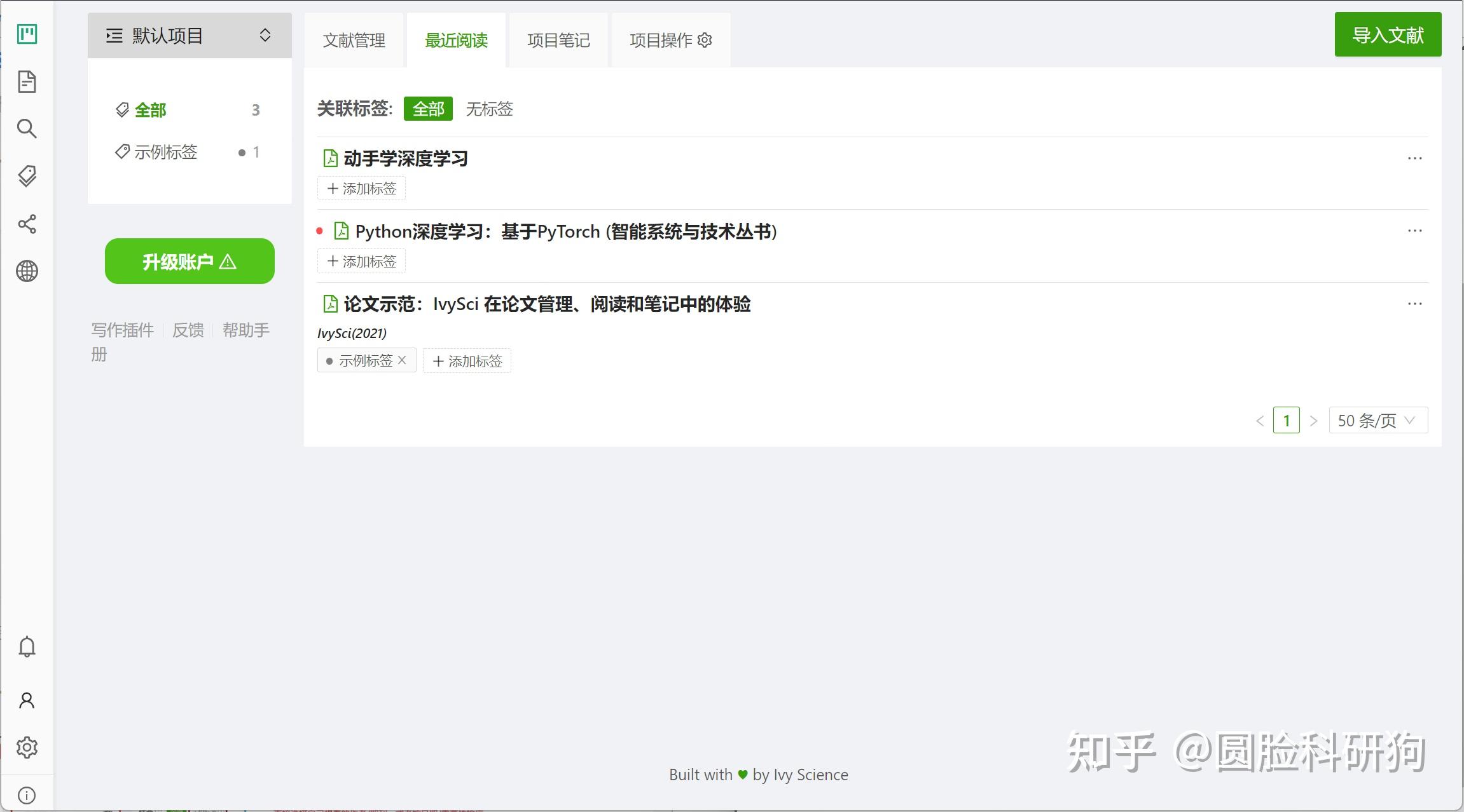 Ivysci 一款高效的科研神器，码住！！！ 知乎