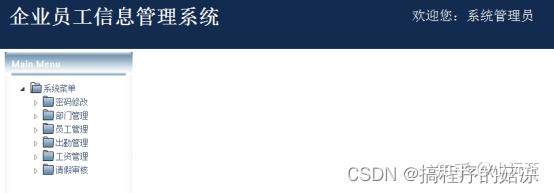 基于java的企业信息员工管理系统的设计与实现(附:源码 论文 Sql文件) 知乎