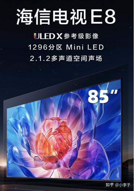 不是游戏电视，胜过游戏电视！E5、E7、E8、U8游戏体验大盘点！ - 知乎