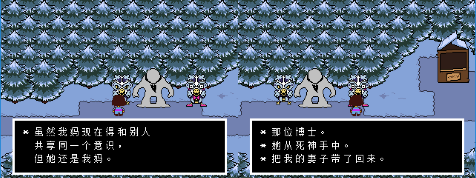 《传说之下（Undertale）》中有哪些细思极恐的细节？ - 知乎