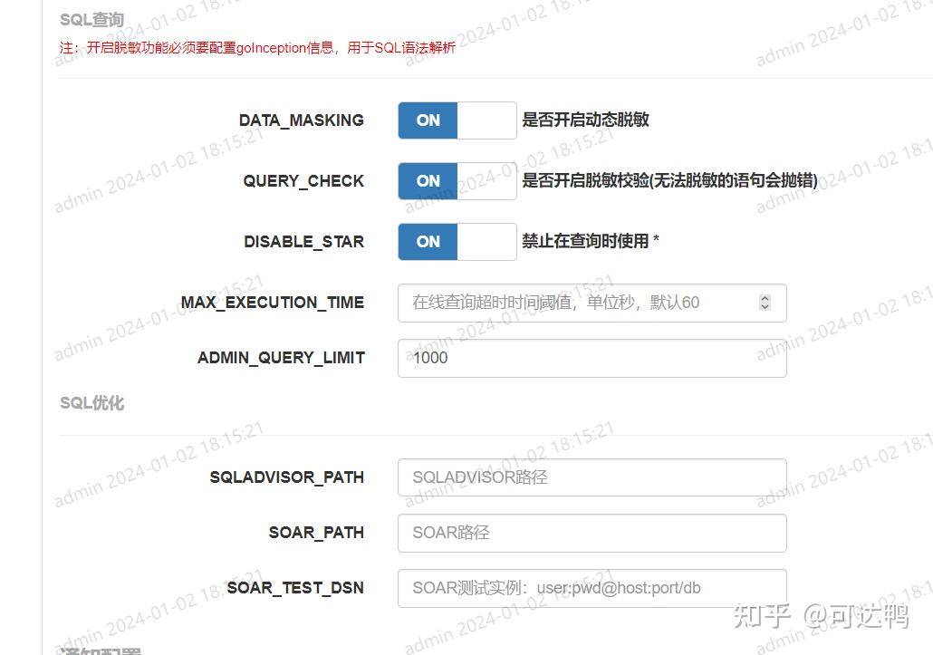 sql工单审核平台之 Archery（安装使用） - 知乎