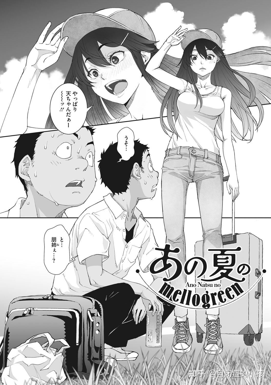 讲故事时间——一个怀旧风的纯爱本子 - 知乎