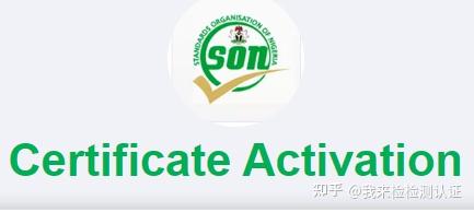 SONCAP认证申请流程 - 知乎