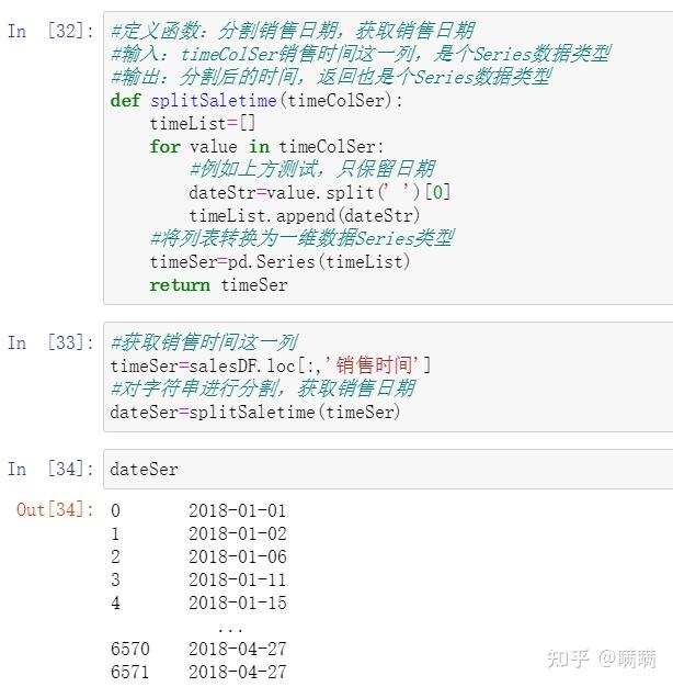 Python数据分析——numpy和pandas的使用及案例分析 知乎