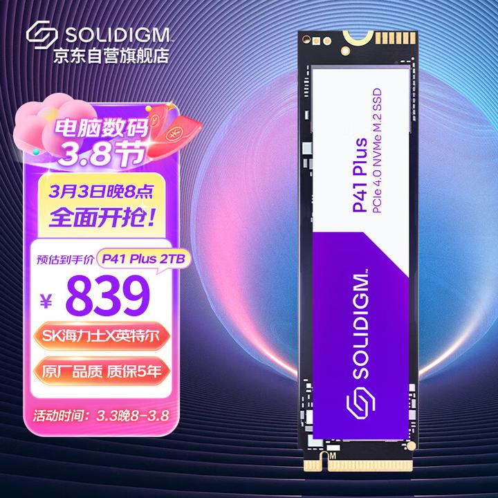 华硕天选三该买什么固态硬盘？