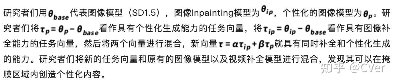 重磅接入SAM2！CoCoCo：视频补全一切新框架！ - 知乎