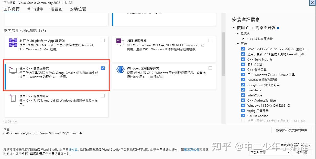 electron+robotjs实现自动化办公功能，使用robotjs时的报错解决 - 知乎
