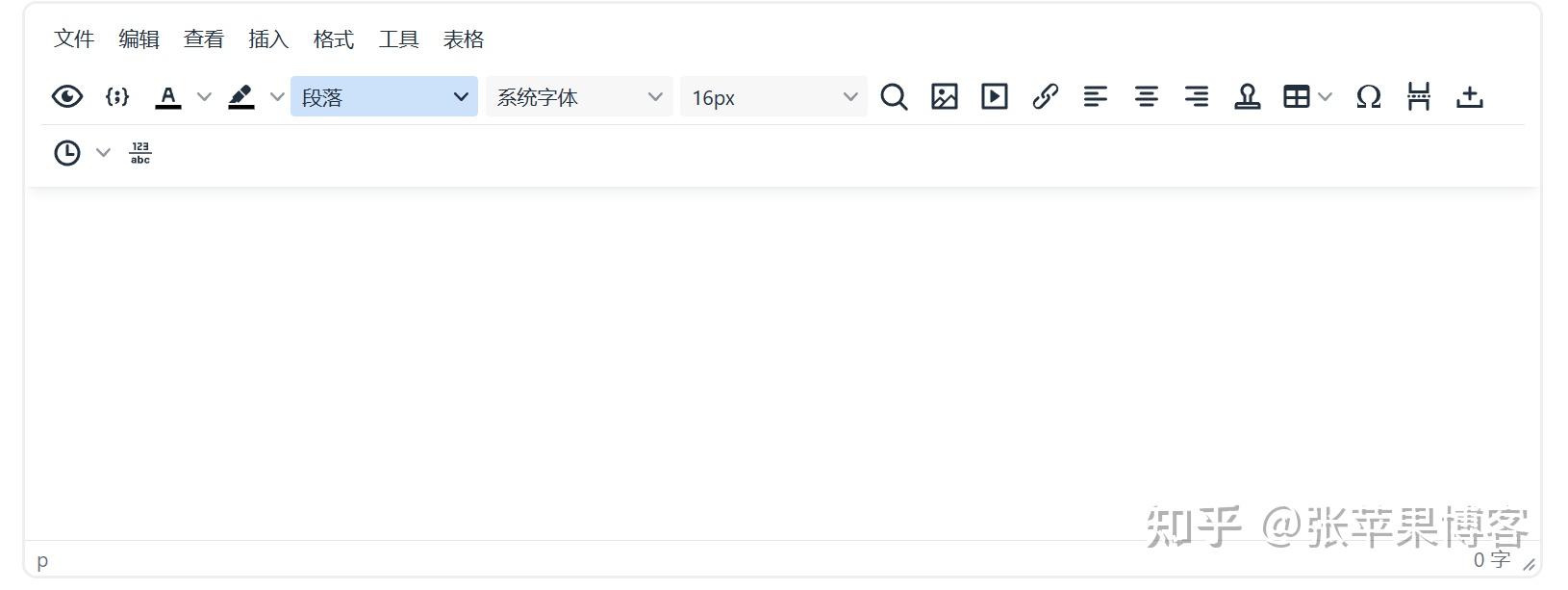 Vue3 TinyMce 
