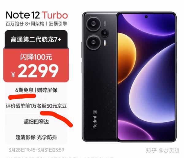最低价？Redmi Note12 Turbo手机啥时候买最便宜？参考上一代产品Redmi Note 11T Pro手机的历史价格趋势图居然这么便宜，大部分人都买贵了！
