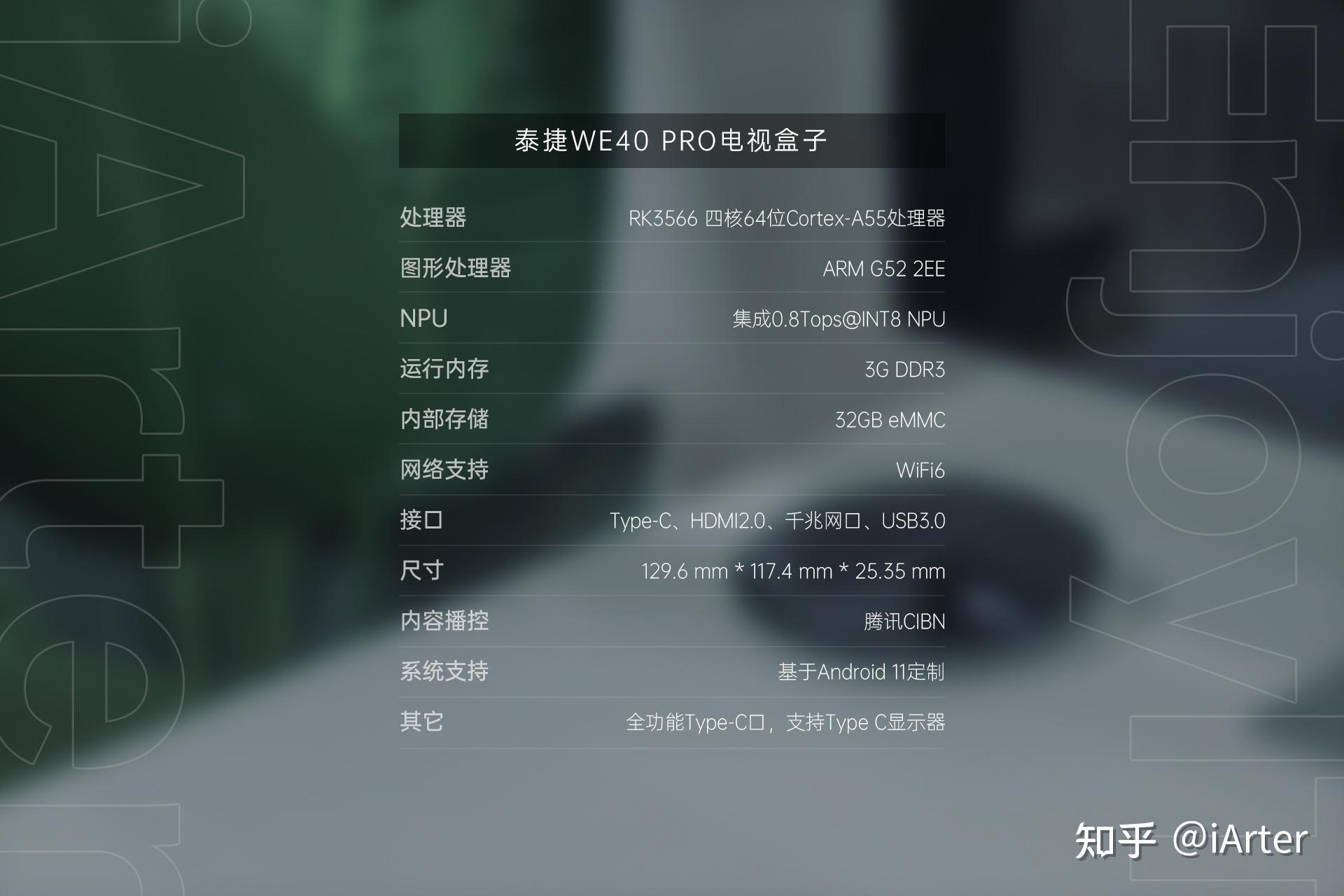 首家支持Type-C一线连的电视盒子，泰捷WE40 PRO开箱 - 知乎