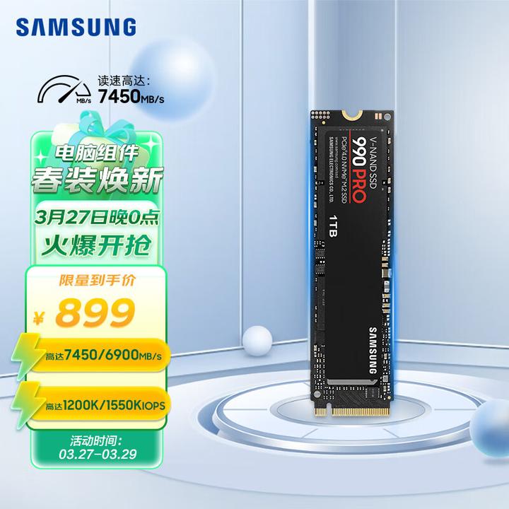 深度揭秘：三星固态硬盘的核心优势是什么？三星固态系列应该如何选择？