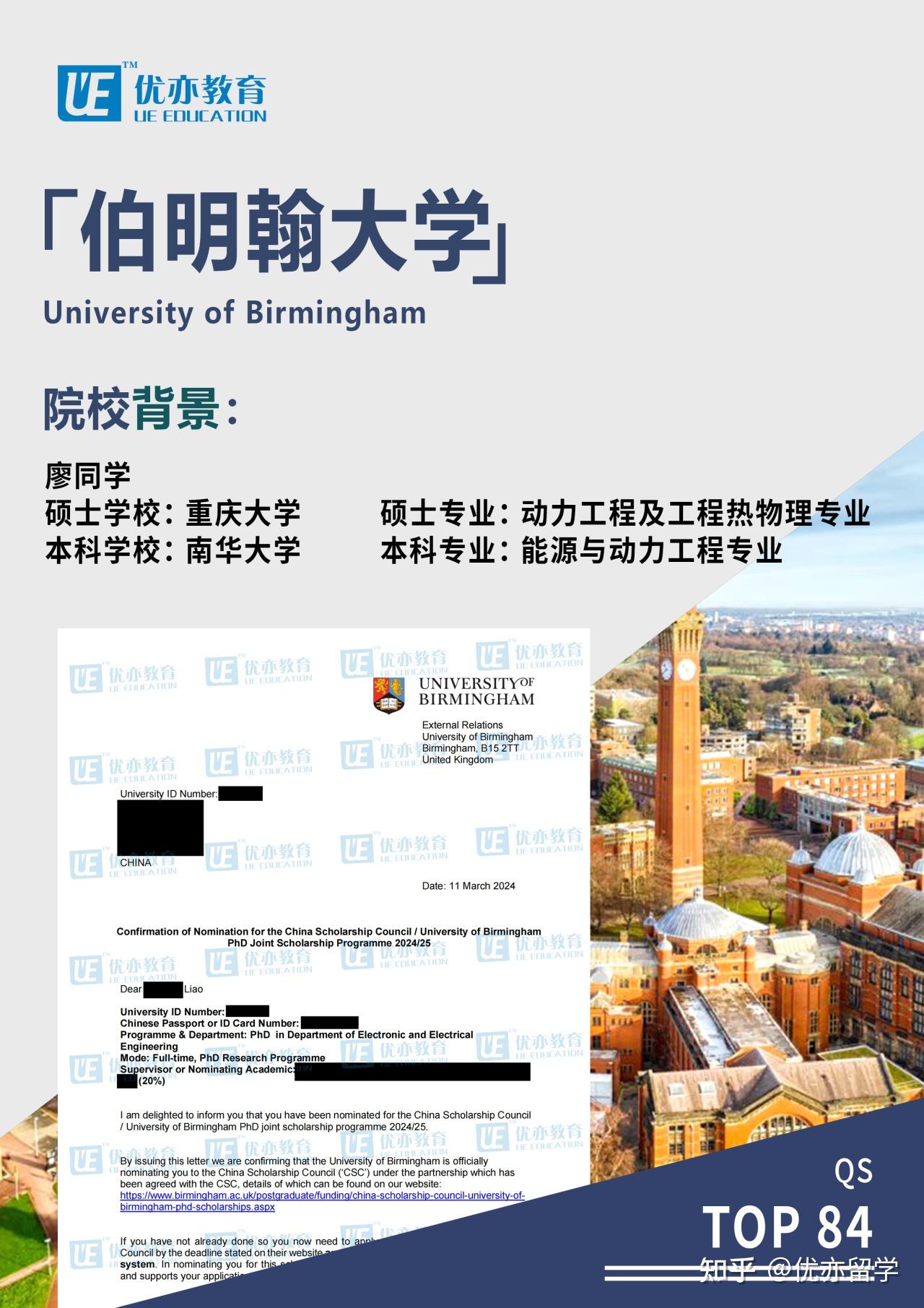 好消息！24fall第一枚大红贺信！CSC博士全奖中标🎉 - 知乎