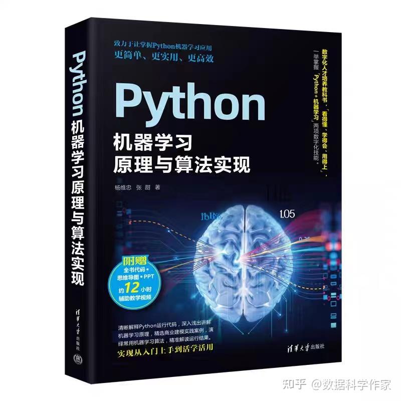 Python机器学习中的自助法