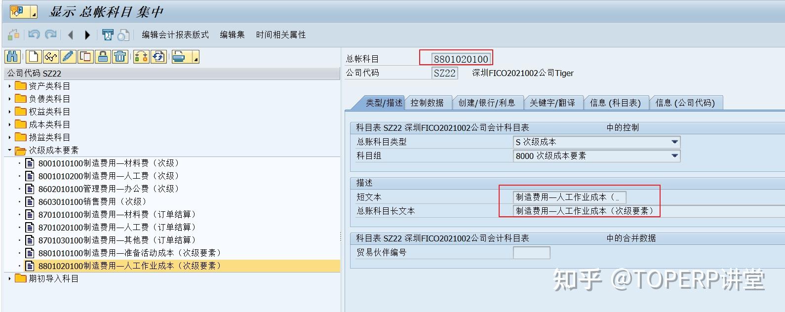 SAP PP后台配置与业务操作指南1 - 知乎