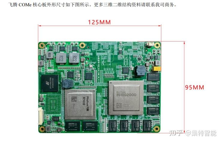 飞腾D2000实现全国产化计算机 - 知乎