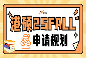 港校25FALL应该如何准备？9月开始准备申请算晚吗？ - 知乎