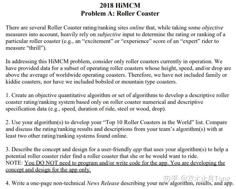 【国际数学竞赛】美国高中生数学建模竞赛(HiMCM) - 知乎