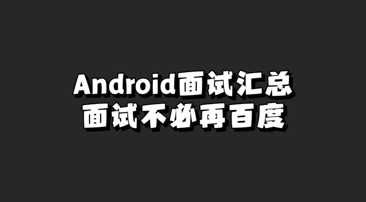 Android Framework面试：Android中Pid&Uid的区别和联系 - 知乎