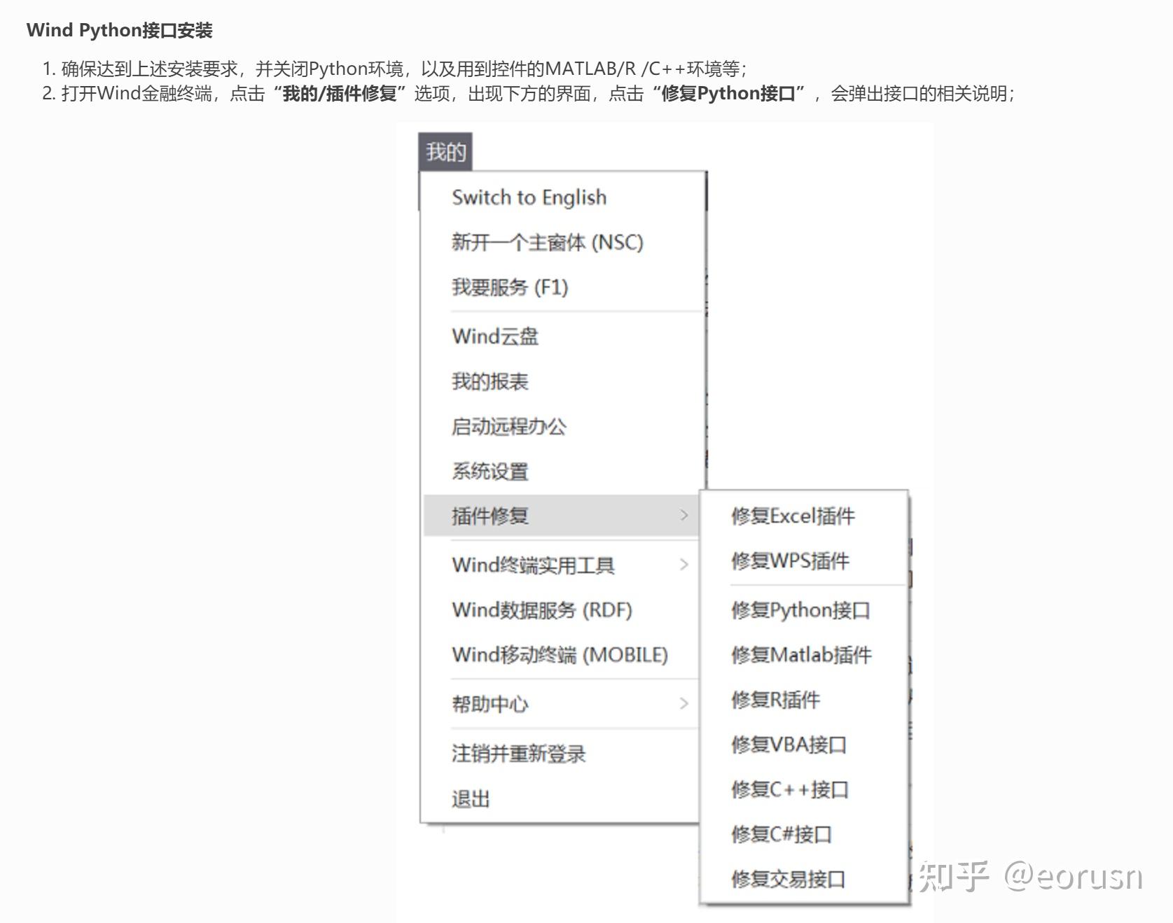 Python中的WindPy模块如何安装，还望知乎上的高手指点，谢谢！！！？ - 知乎