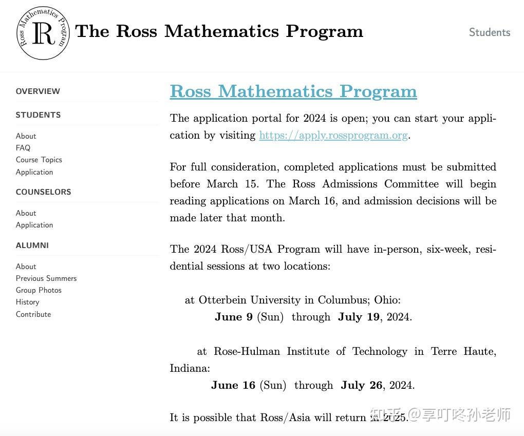 数学夏校“天花板”罗斯数学营2024报名开始！ - 知乎