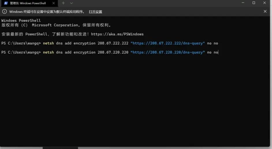 微软 Win11 支持私密 DNS-over-HTTPS（DoH），该怎么设置私密 DoH？ - 知乎