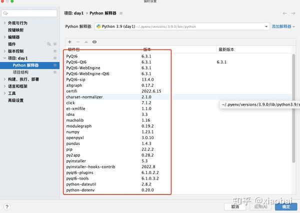 Mac PyQt6-环境安装、编辑器、UI设计、编码、打包 - 知乎