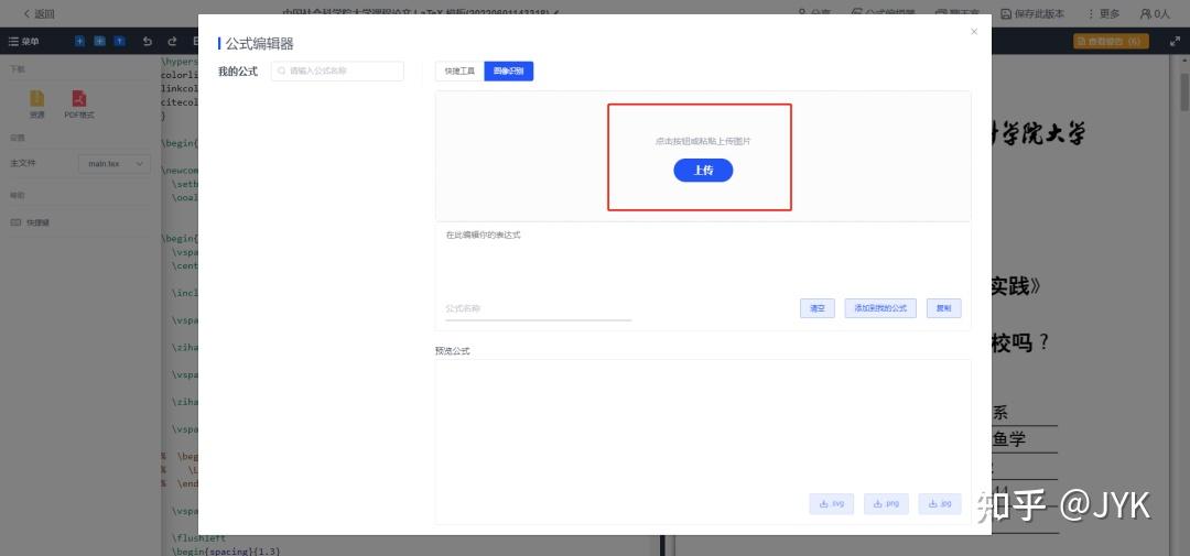 Slager|让你的论文写得更漂亮 - 知乎