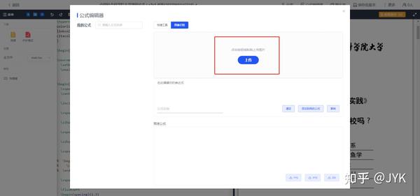 Slager|让你的论文写得更漂亮 - 知乎