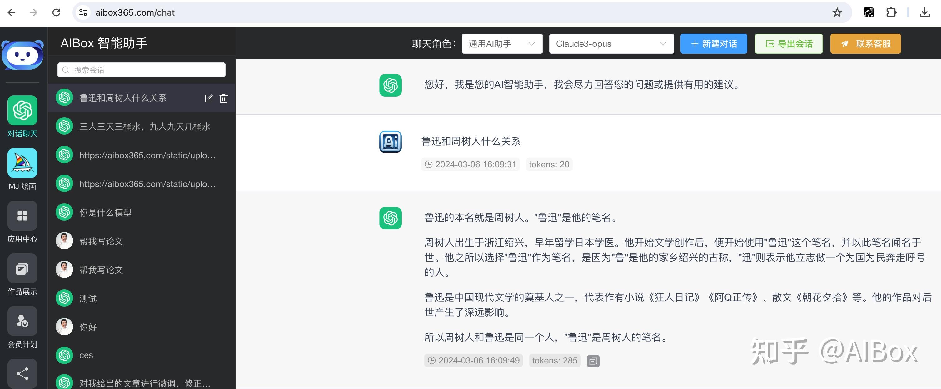 最强模型易主，国内如何使用最强Claude3模型 - 知乎