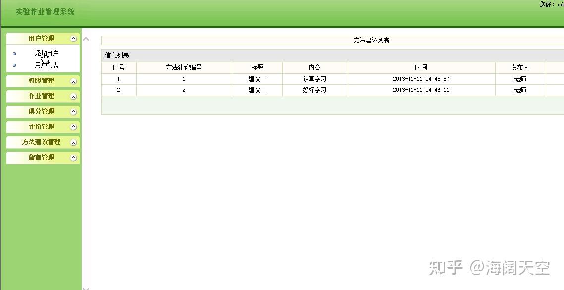 Php网页源码实验作业管理系统mysql数据库web结构html布局计算机软件工程 知乎