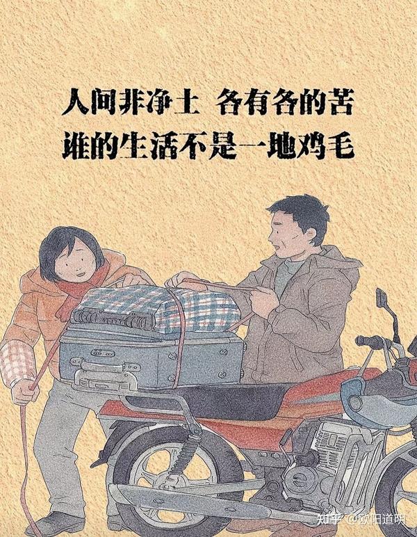 成年人的世界里没有容易 知乎