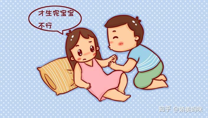产后到底多久同房比较好呢？请给宝妈多一点时间 知乎