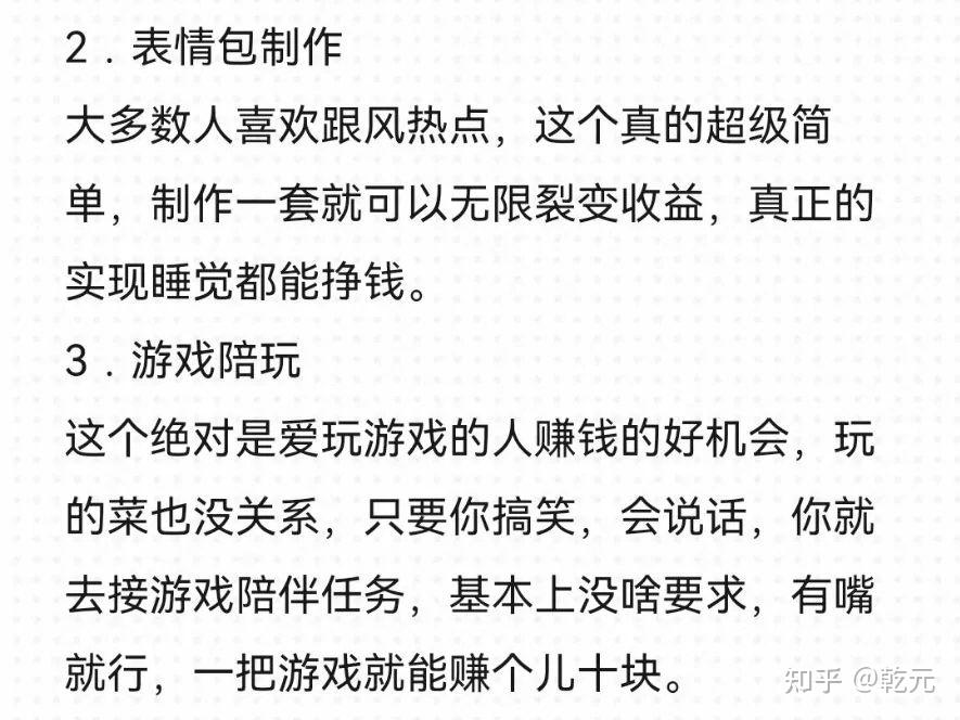 适合女生的几个副业 知乎