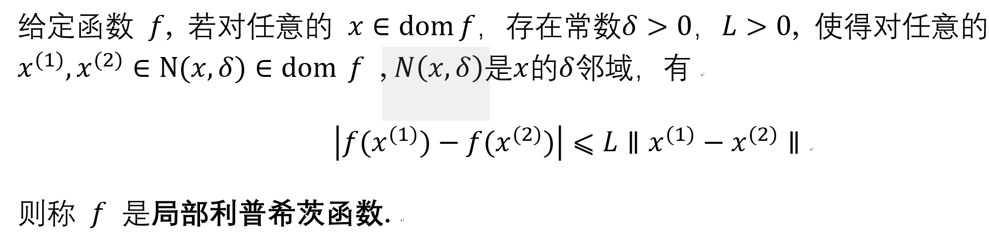 利普希茨（Lipschitz) - 知乎