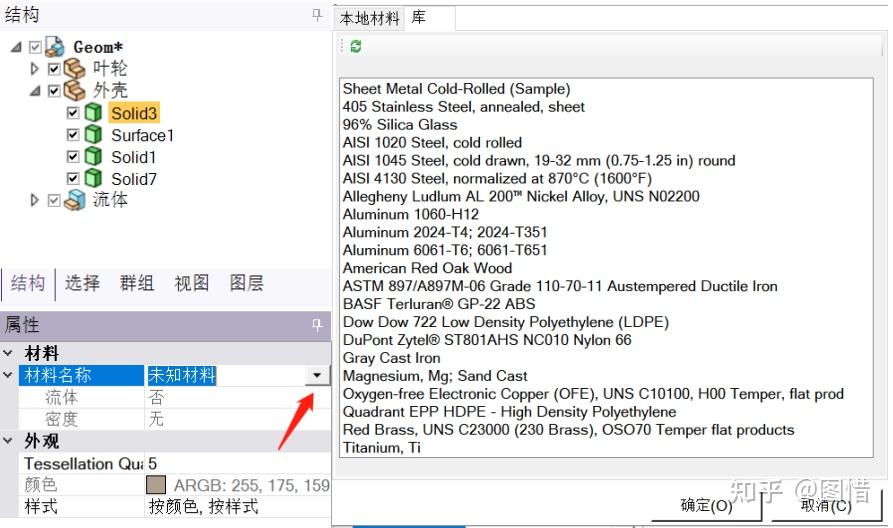 玩转SpaceClaim模型处理1 快速入门 - 知乎
