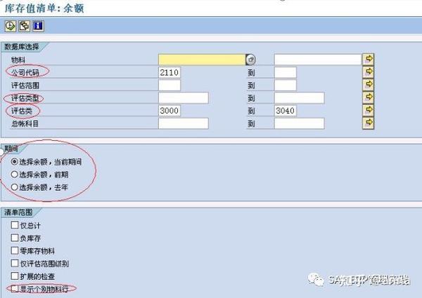 SAP MM模块常用的标准报表 - 知乎