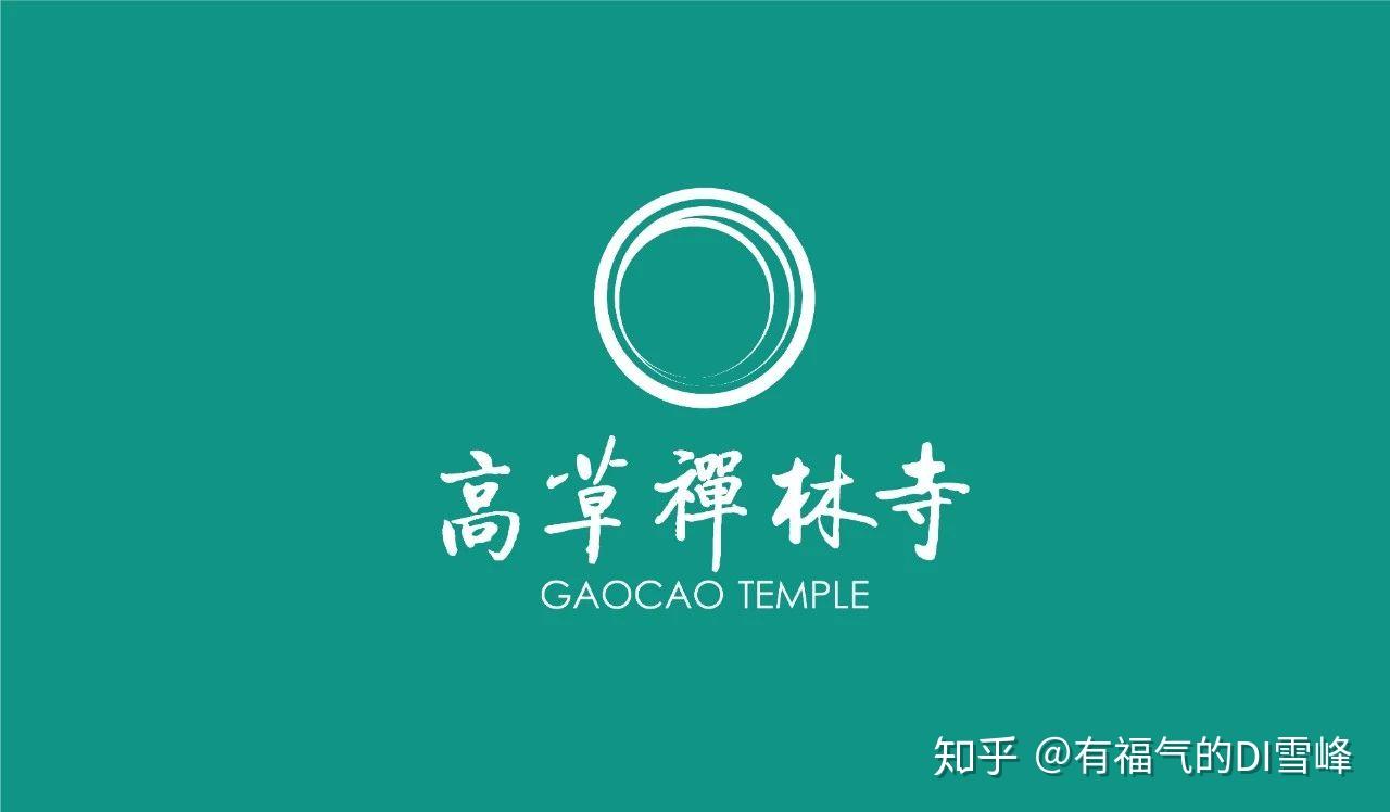 佛系甲方！寺庙的LOGO你见过没？