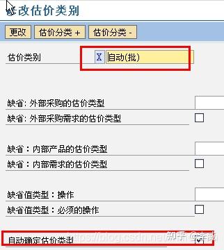 （转载）SAP 批次管理（分割评估） - 知乎