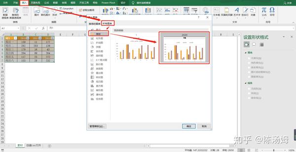 在Excel中如何创建表格样式模板（crtx）并进行套用 - 知乎