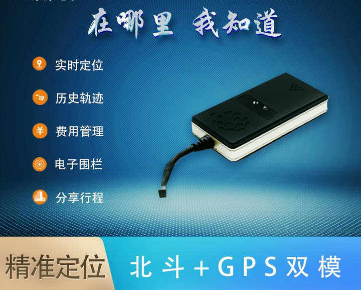 车辆GPS定位器的费用包含哪些？ - 知乎
