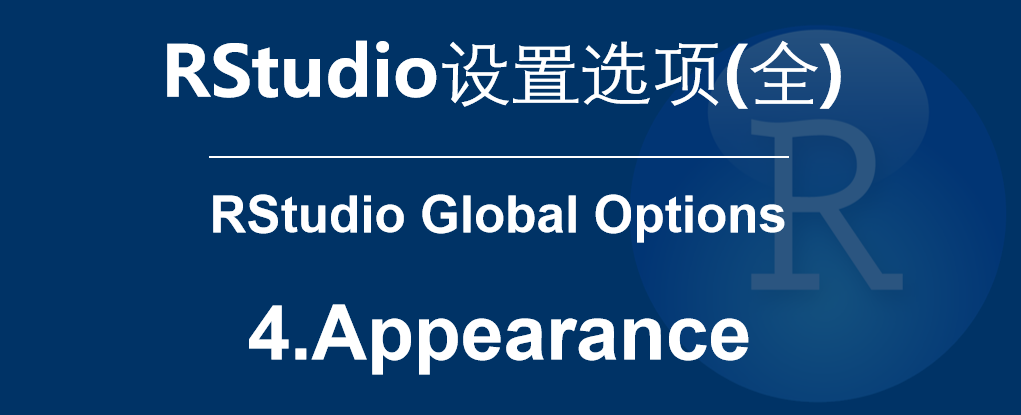 RStudio设置选项（全）——4.Appearance - 知乎